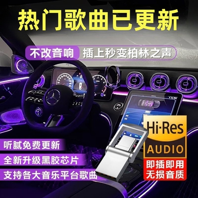 车载音乐u盘2026抖音流行高品质音质汽车音乐优盘新歌老歌经典