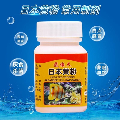 【多买多送】鱼药掉鳞烂肉白点黄粉烂鳍烂尾充血杀菌预粹昊 47646