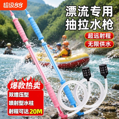 漂流水枪自动吸水高压强力射程成人专用打水仗神器玩水装备全套装