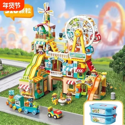 大颗粒积木儿童游乐园益智城市风车别墅组合男孩女孩玩具礼物