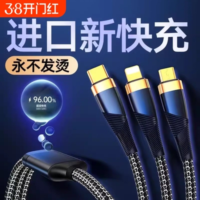 【2024新款】超级快充三合一线