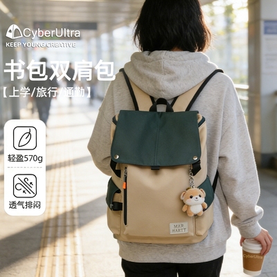 通勤书包双肩包女轻便背包16寸大容量大学生可放电脑包男结实气质