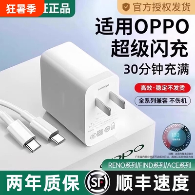 【热销第一】氮化镓闪充充电器
