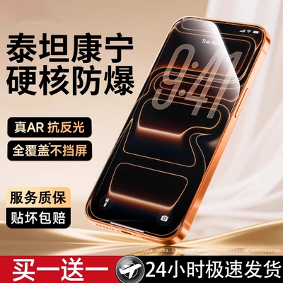 适用苹果系列康宁玻璃防摔手机膜