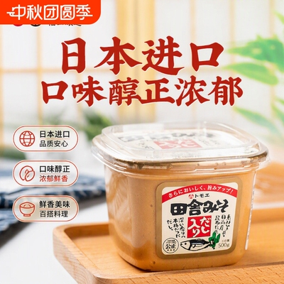 日本进口日式味增酱|千人加购