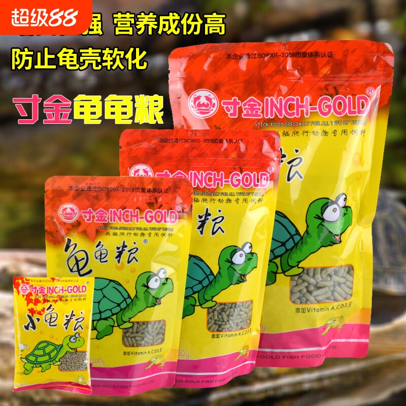 寸金龟粮乌龟饲料巴西鳖粮巴西龟食物幼龟龟大颗粒小颗粒