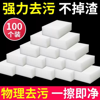 纳米海绵魔力擦厨房神奇魔术去污清洁棉海绵擦块洗碗神器茶渍吸水