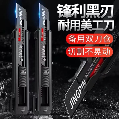 锋利耐用加厚自锁美工刀