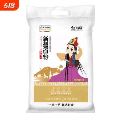新疆面粉天山陕富10斤无添加雪花粉家用中筋饺子雪花拉条子胚芽