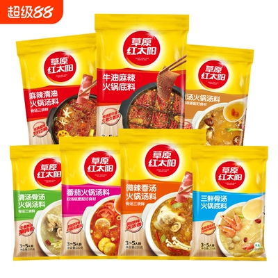 草原红太阳火锅底料220g清汤三鲜菌汤微辣骨汤麻辣火锅料牛骨牛油