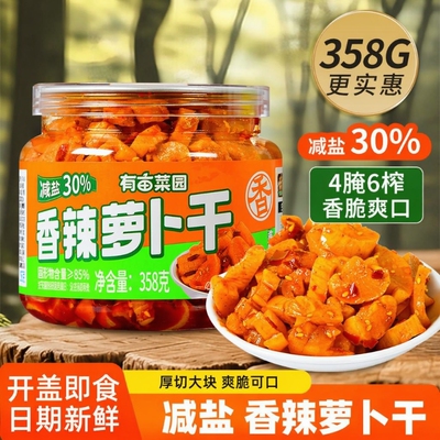 有亩菜园罐装香辣麻辣萝卜干榨菜下饭菜下饭脆农家豆角新鲜爽口