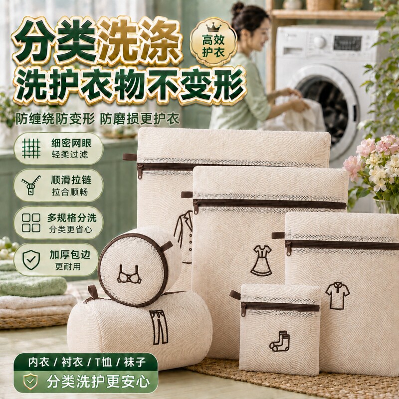 内衣洗衣袋滚筒洗衣机专用防变形护洗袋网兜网袋衣物行李箱袜子