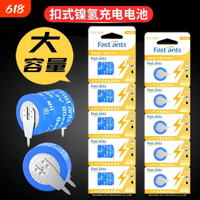 可充电Ni-MH纽扣电池1.2/2.4/3.6