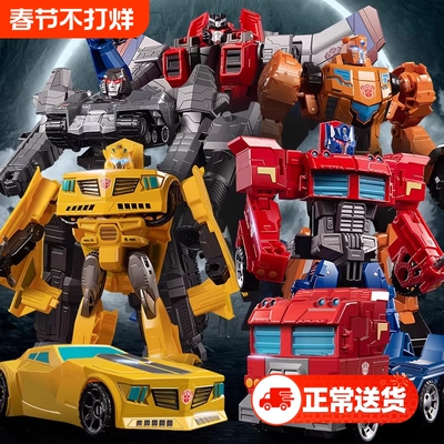 儿童变形玩具汽车金刚擎天机器人柱大黄蜂机甲手办合金模型3男孩6