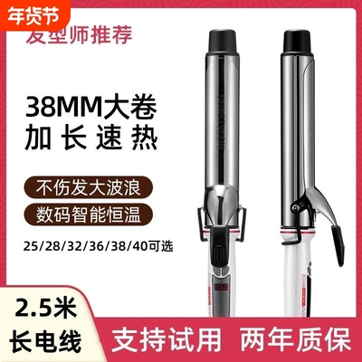 日本宫村40mm卷发棒|151人收藏