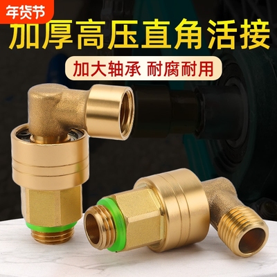 农用打药机直角活接收管架大轴承万向转接头防打结收管器90度接头