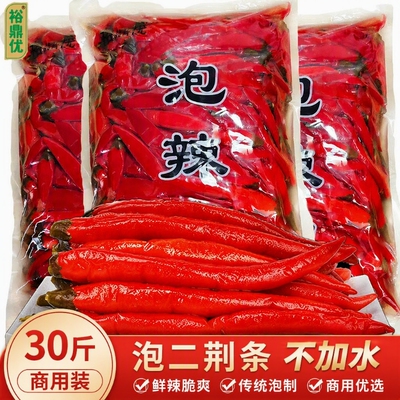 云南泡椒新鲜二荆条红辣椒泡椒散称腌制辣椒商用红泡椒泡菜下饭菜