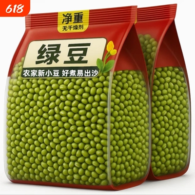 太便宜】农家新鲜绿豆新易出沙解暑绿豆汤绿豆沙豆芽精品大粒发芽