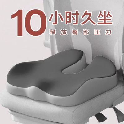防屁股痛椅垫办公室|千人加购