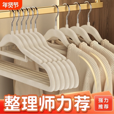 植绒衣架家用挂衣无痕防肩角防滑不起包晾晒衣服撑子挂架加粗加厚