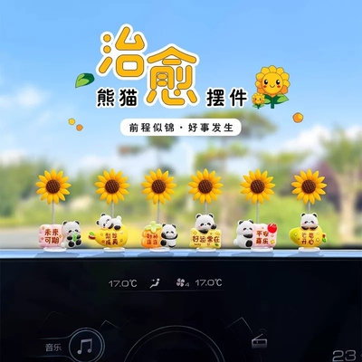 车载摆件可摇头汽车装饰品新款可爱熊猫中控台中控屏办公桌治愈
