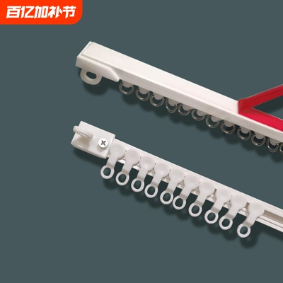 窗帘轨道免打孔滑轨侧装自粘静音导轨配件杆粘轨滑道粘贴滑轮安装