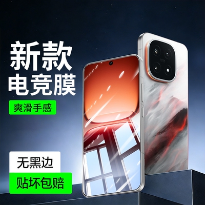 适用iQOO15系列电竞防爆钢化膜