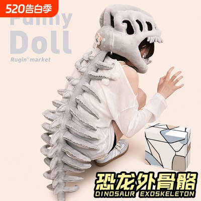 鹿晗同款恐龙骨架头套毛绒玩具