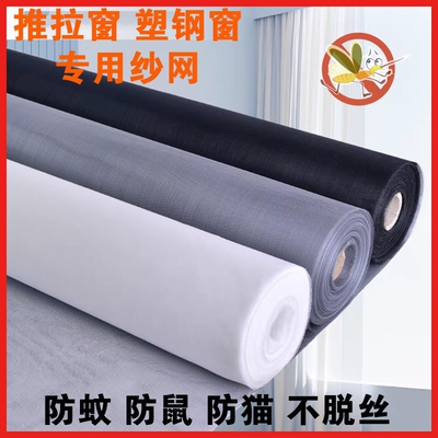 防蚊家用纱网纳米隐形窗纱