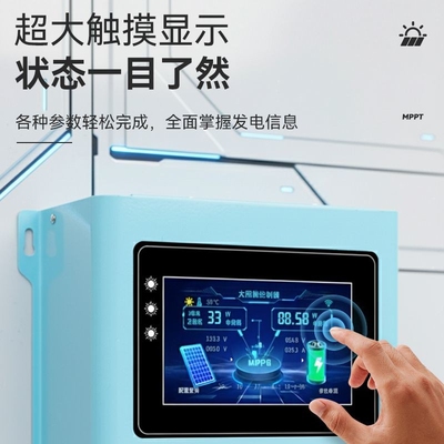 触屏太阳能控制器12V-96V充电器