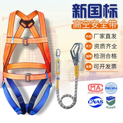 安全带乐顺高空作业安全带五点式
