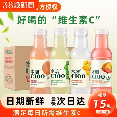 农夫山泉水溶c100果汁饮料445ml