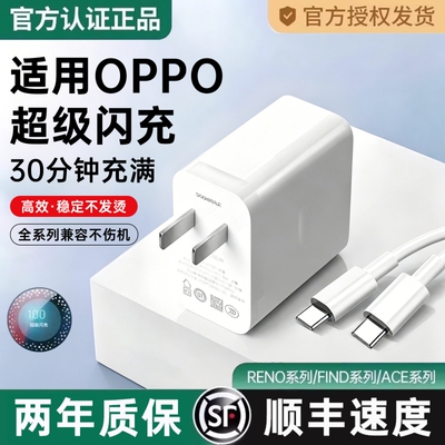 【官方正品】手机闪充原装充电器