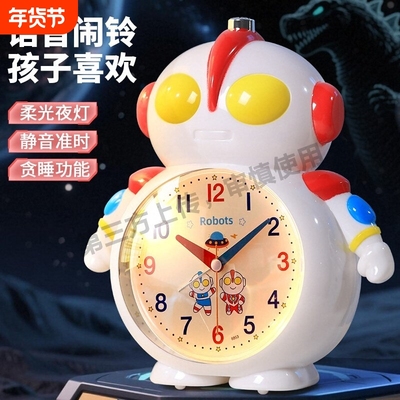 幼儿园小闹钟学生专用懒虫起床神器智能2025新款儿童男孩说话语音