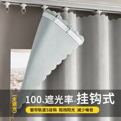 【高级感免打孔落地】成品窗帘