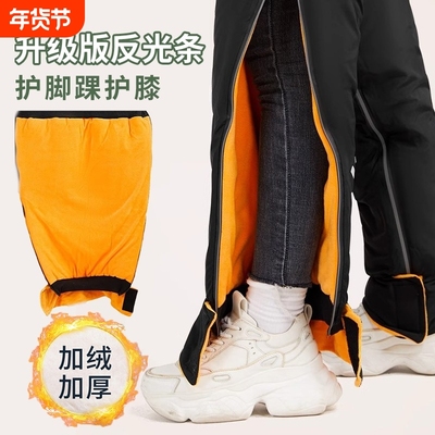 【畅销爆款】电动车骑车保暖护膝