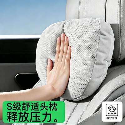 透气汽车头枕车载腰靠