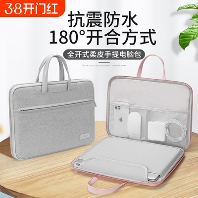 180°全开式绒毛防水简约电脑包
