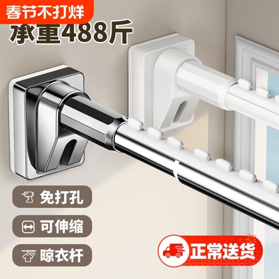 晾衣杆伸缩免打孔阳台挂衣杆
