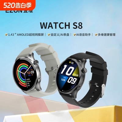 智能手表蓝牙通话支付音乐心率