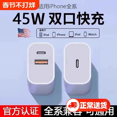 官方认证适用苹果协议兼容快充