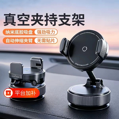 车载手机支架真空吸附防抖防脱落