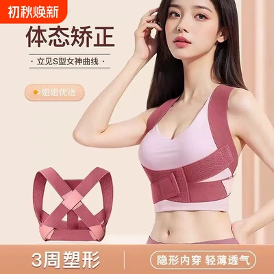 驼背部矫正器提升驼背纠正隐形体态开肩矫正带男女内穿按摩拉伸