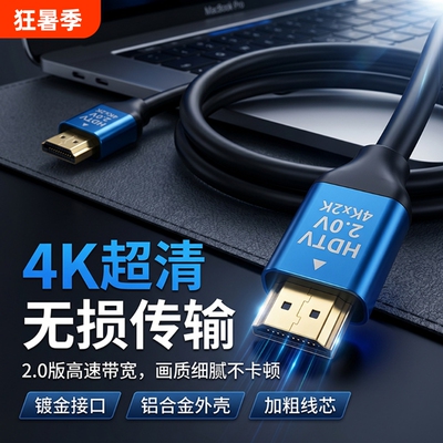 hdmi线高清线4K连接线8k电脑笔记本电视显示器240hz投影仪加延长