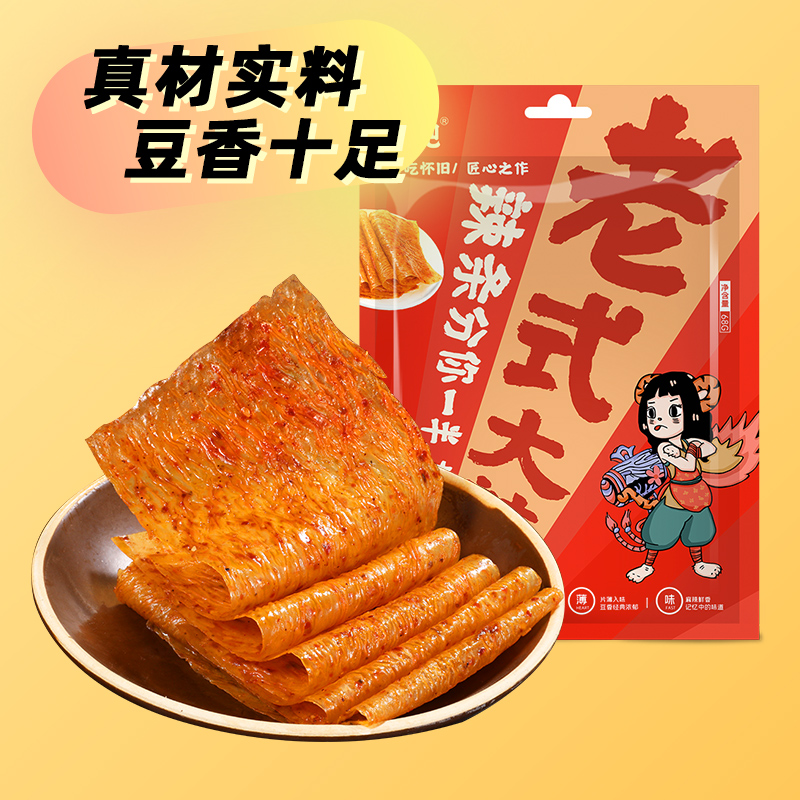 老式大辣片68g*1包_虎窝淘
