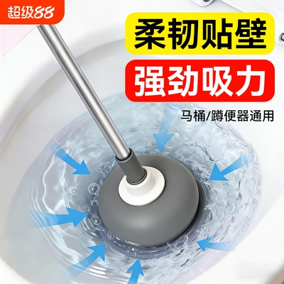 马桶疏通器皮搋子厕所通下水道的神器管道堵塞专用工具吸盘专业