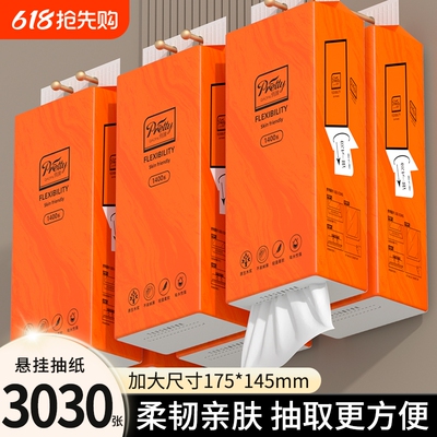 【工厂直发】6大提3030张抽纸