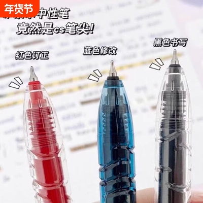 东米宝特瓶中性笔|超3000次加购