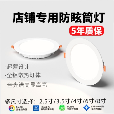 超亮LED嵌入式筒灯|173人收藏