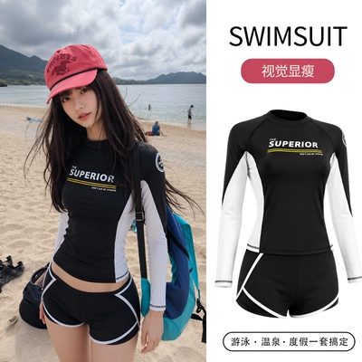 泳衣女分体长袖防晒速干运动保守